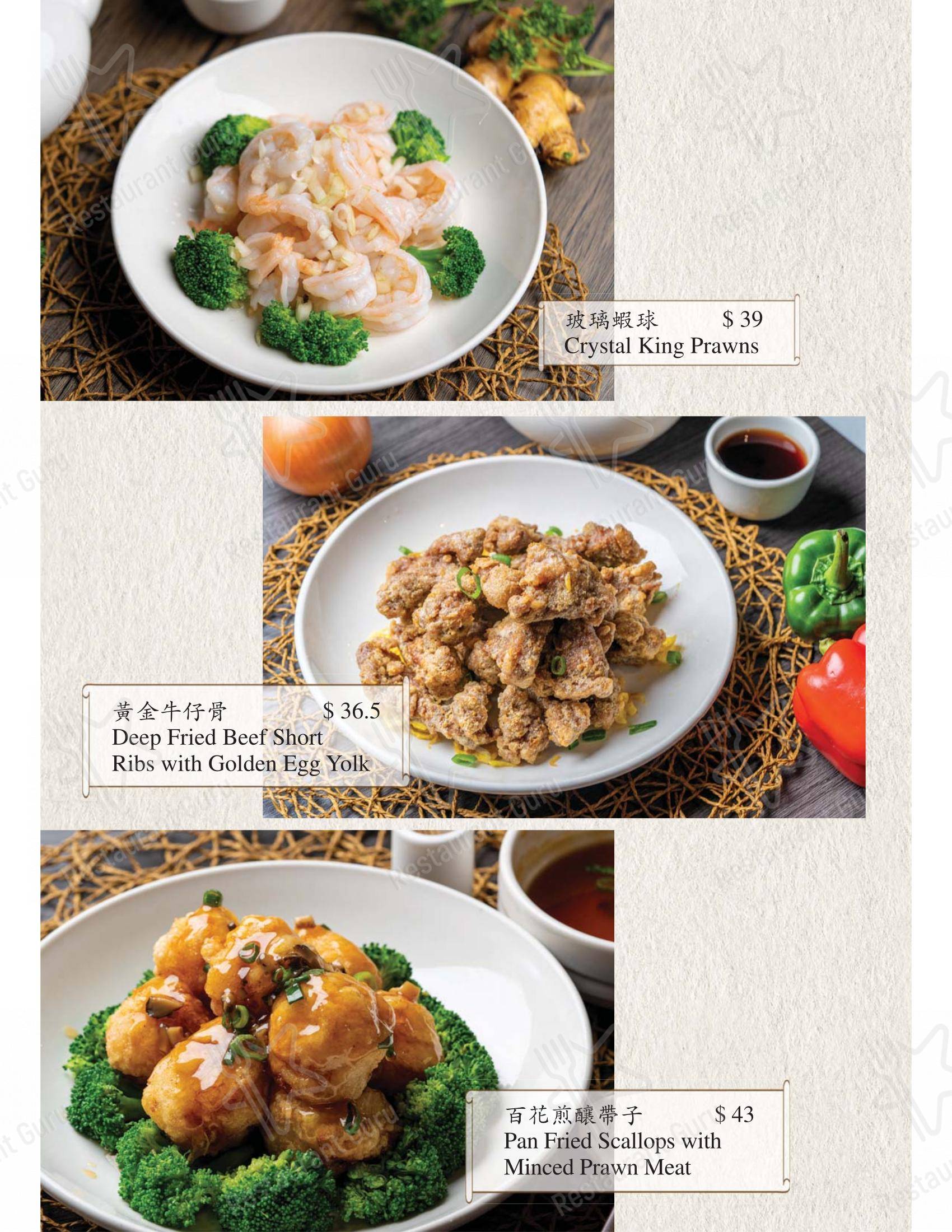 Menu at Shark Fin Inn restaurant, Melbourne, 50 Little Bourke St