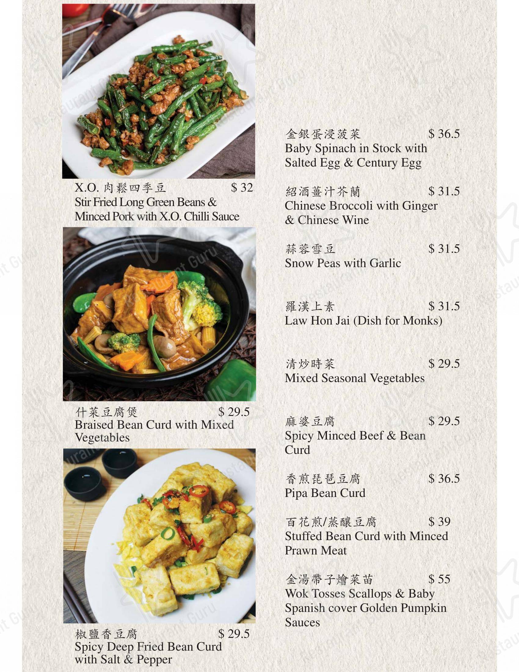 Menu at Shark Fin Inn restaurant, Melbourne, 50 Little Bourke St