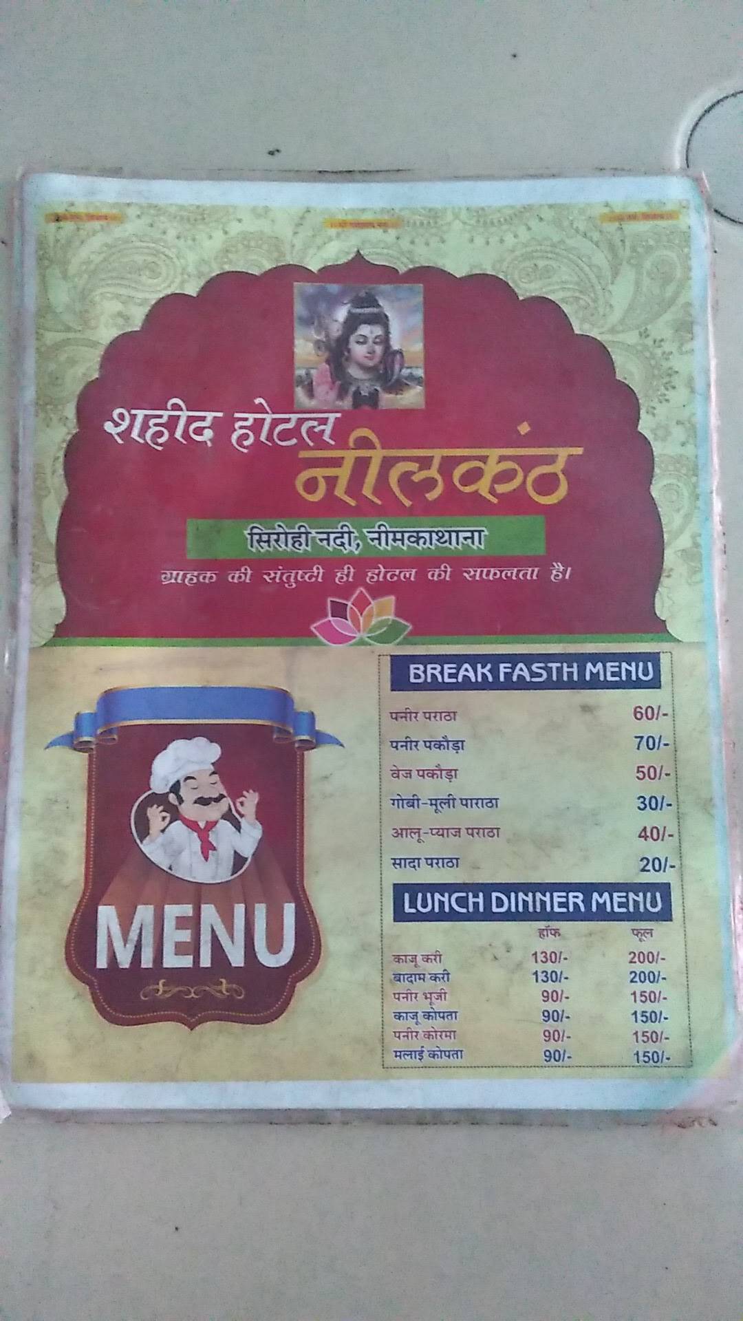 Menu at Sheed Nilkanth Hotel, Neem Ka Thana