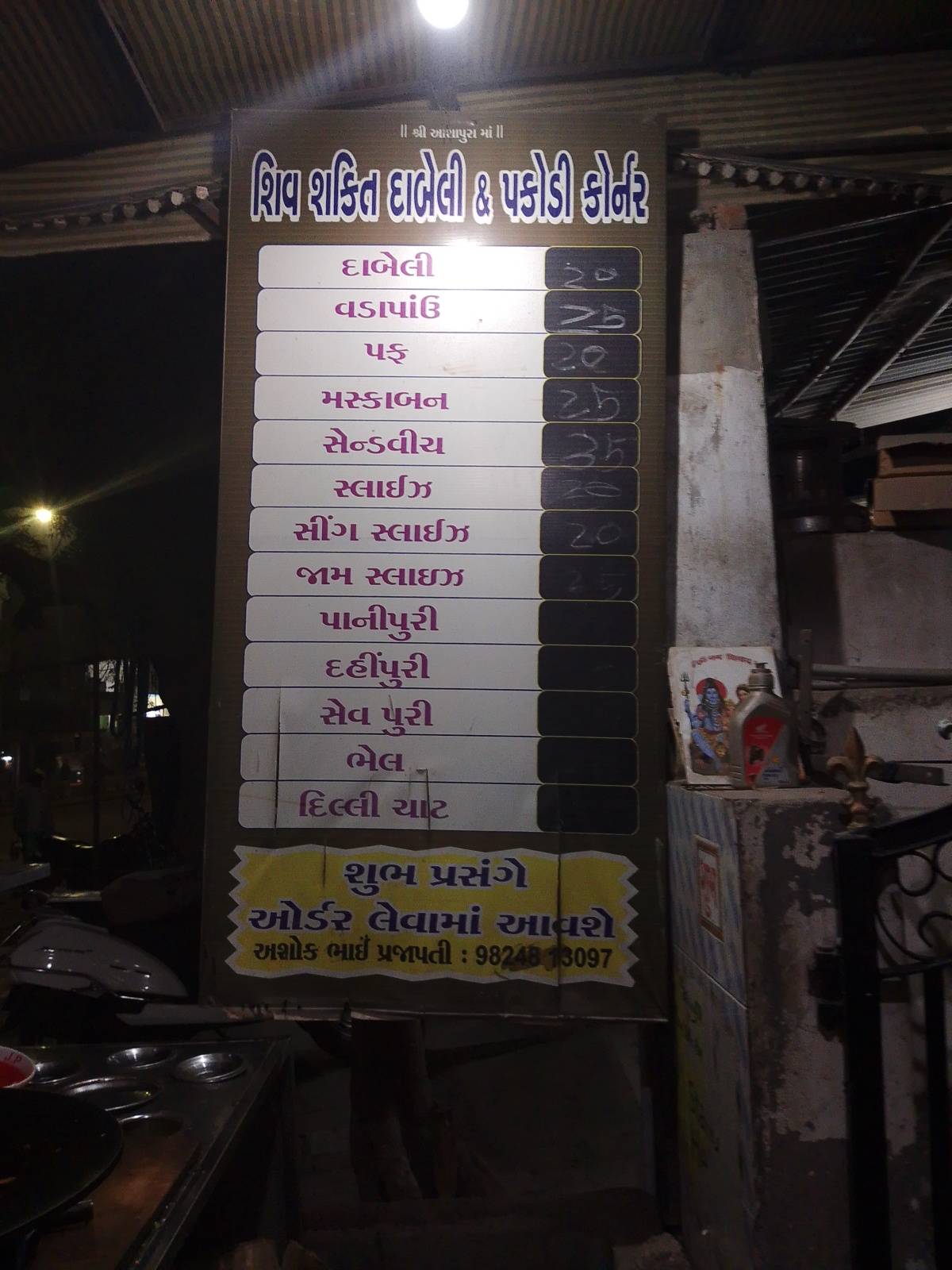 Menu at Shiv Shakti Karnavati Dabeli, Ahmedabad
