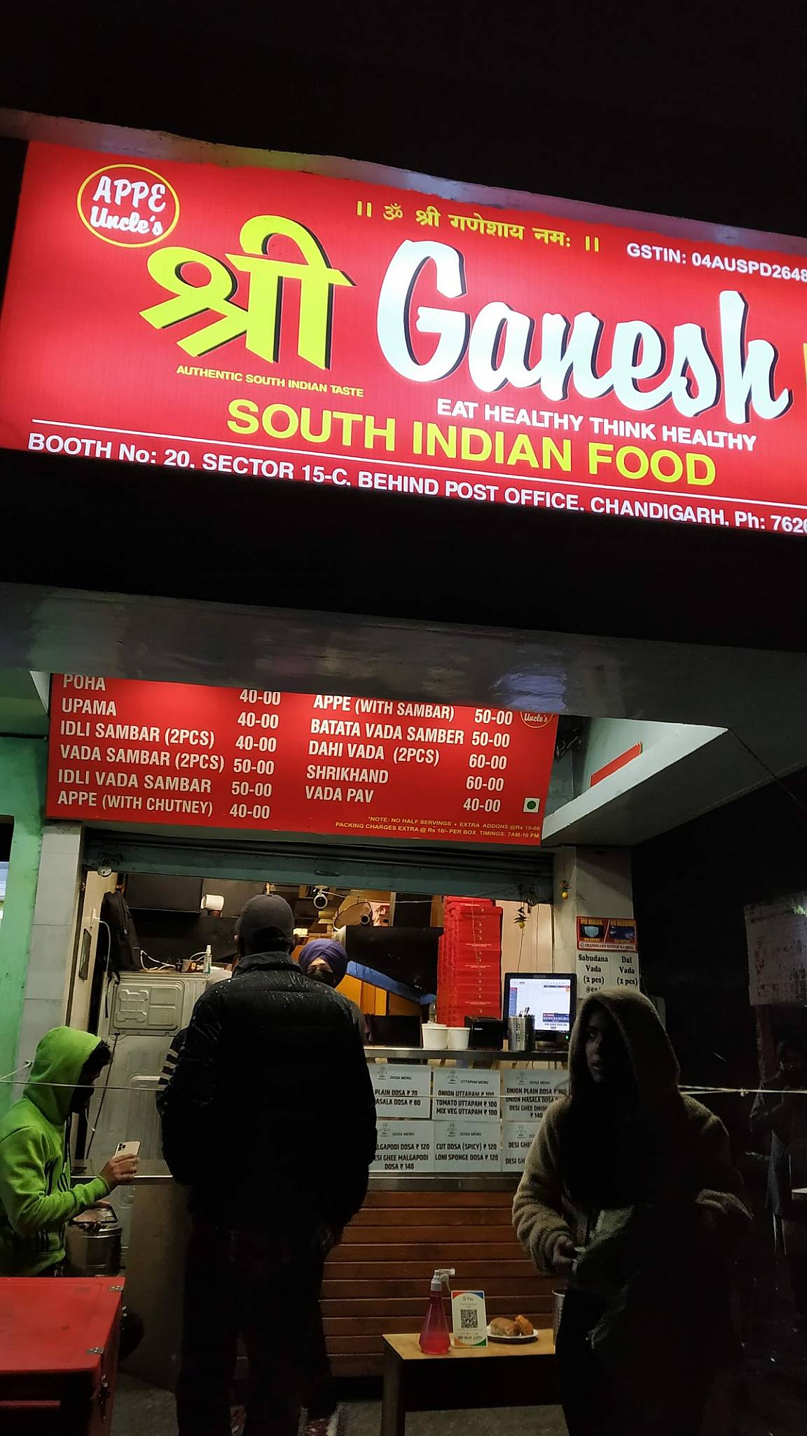 Menu at Shree Ganesh South Indian, Chandigarh