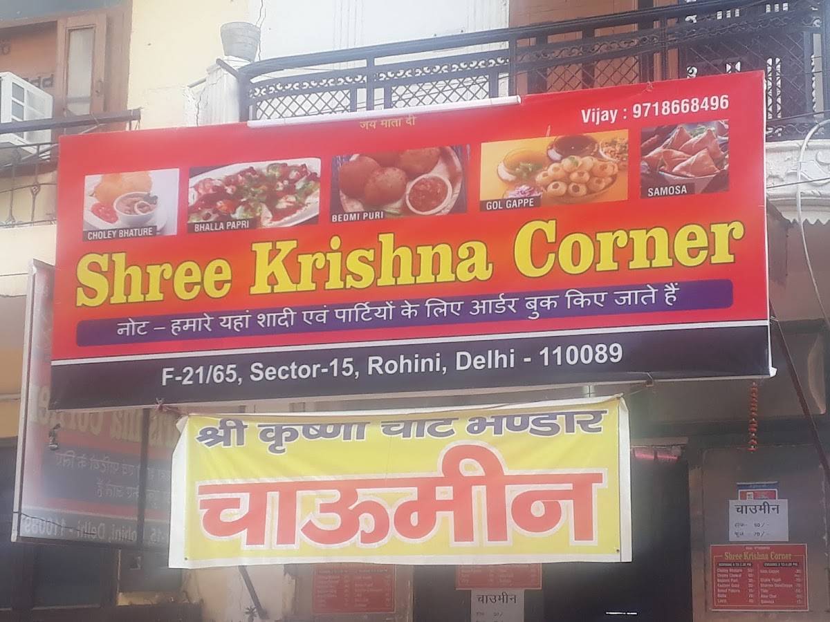Menu at Shree Krishna Corner.., Delhi