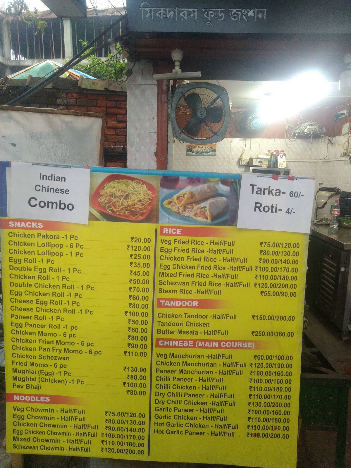 Menu at Sikdars Food Junction, Kolkata