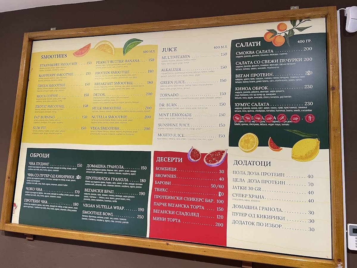 Menu at Vega restaurant, Skopje