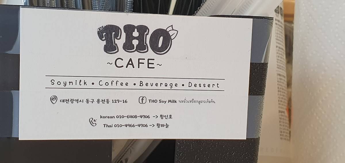 Menu at Smile Cafe, Daejeon
