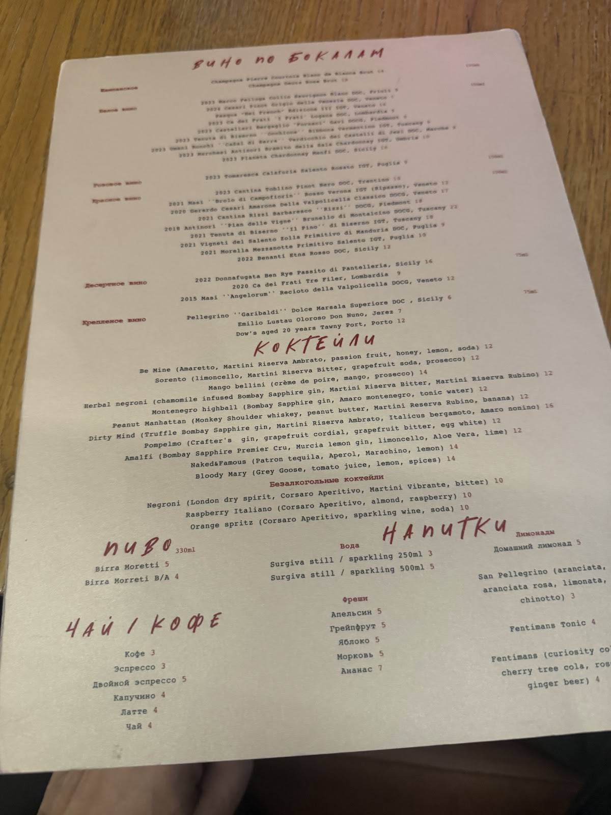 Menu at Snatch restaurant, Riga