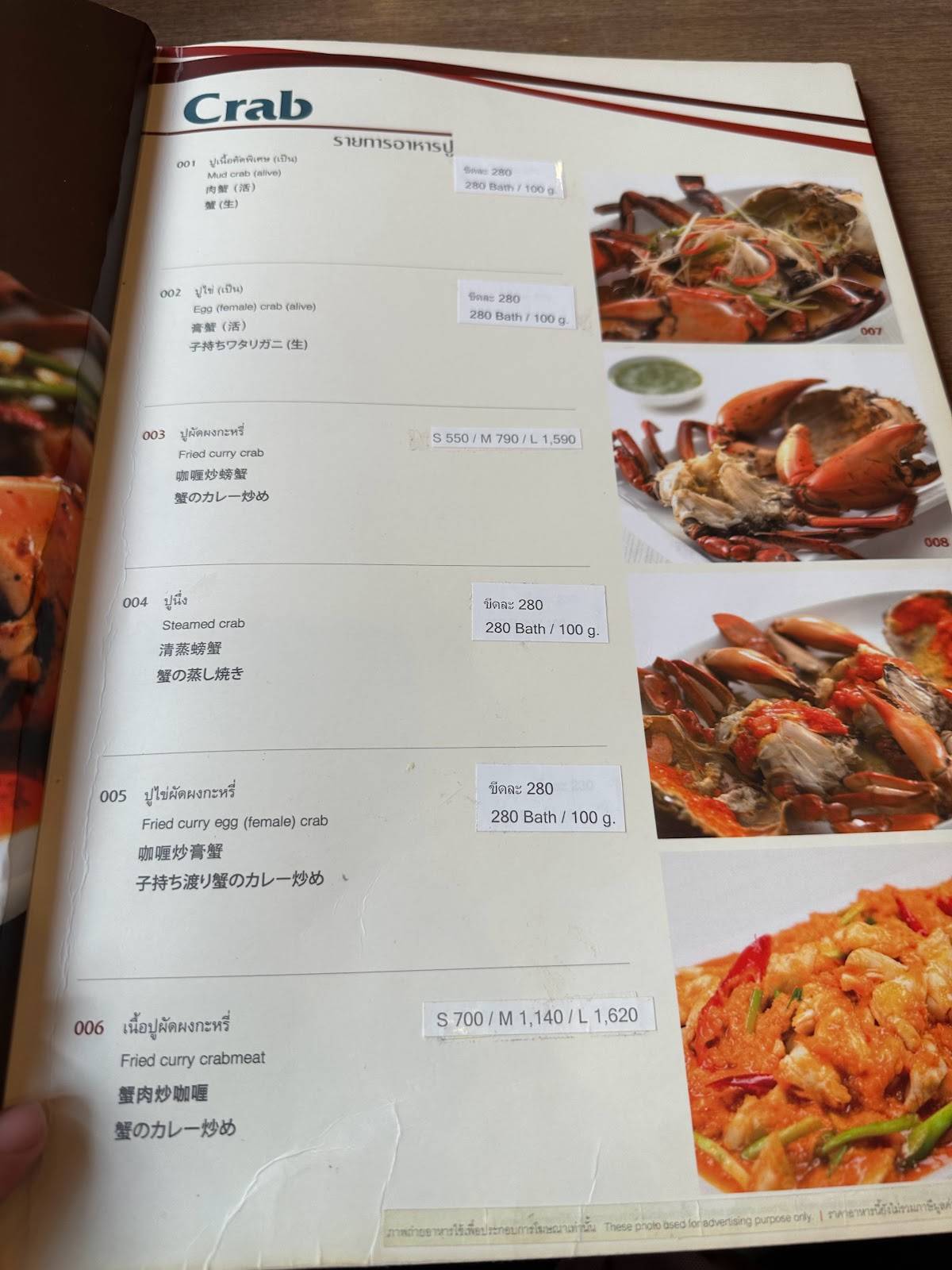 Menu at Somboon Seafood @ Ratchada restaurant, Bangkok, 167/9-12 ...