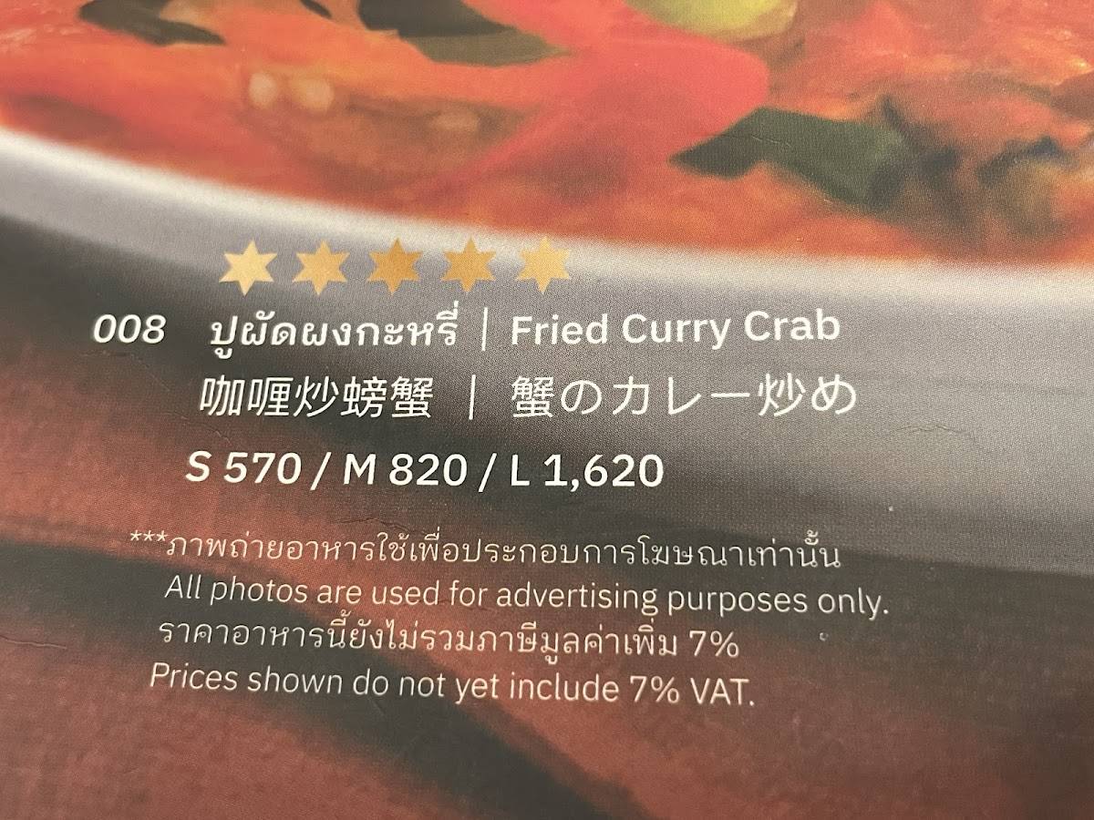 Menu at Somboon Seafood @ Ratchada restaurant, Bangkok, 167/9-12 ...