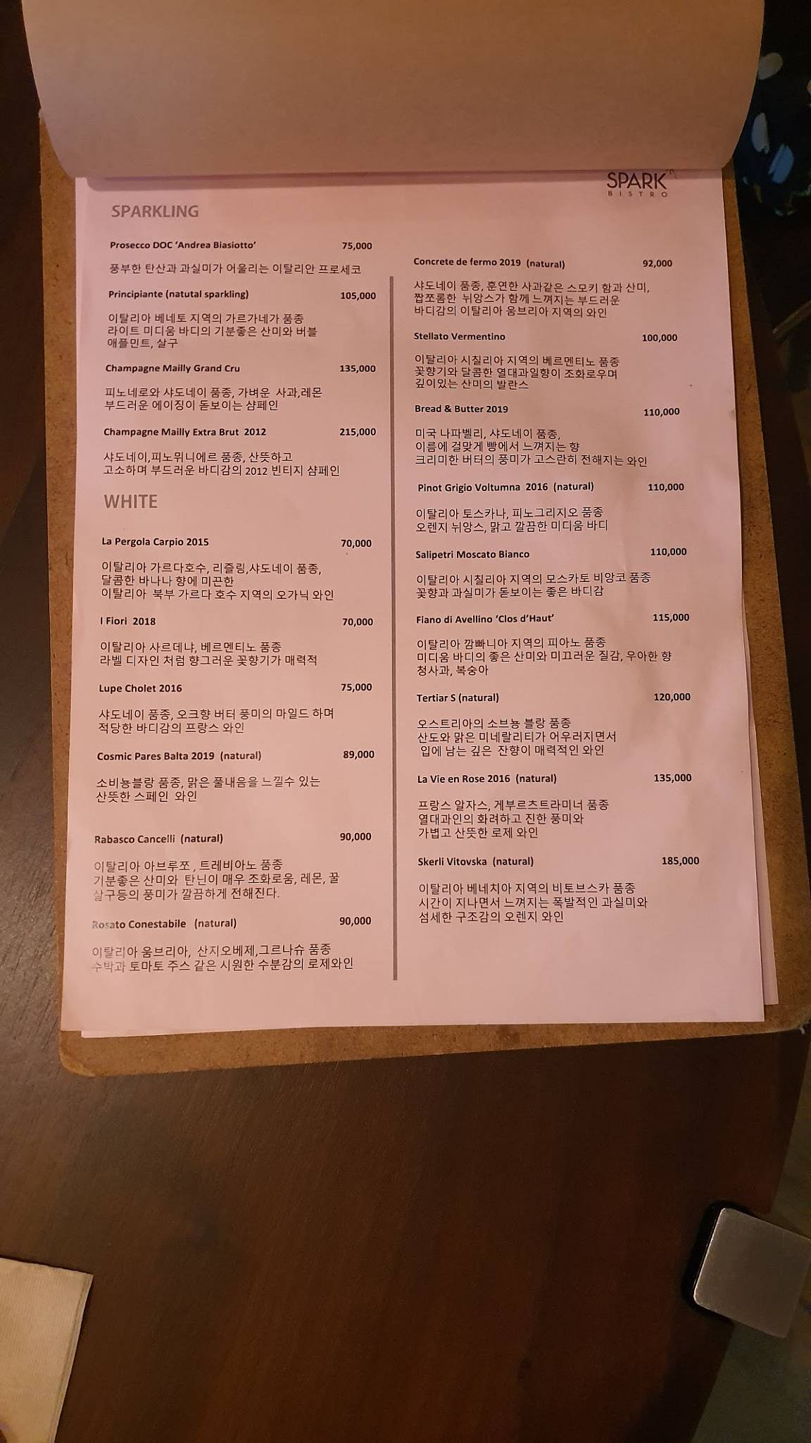 Menu at Spark restaurant, Seoul
