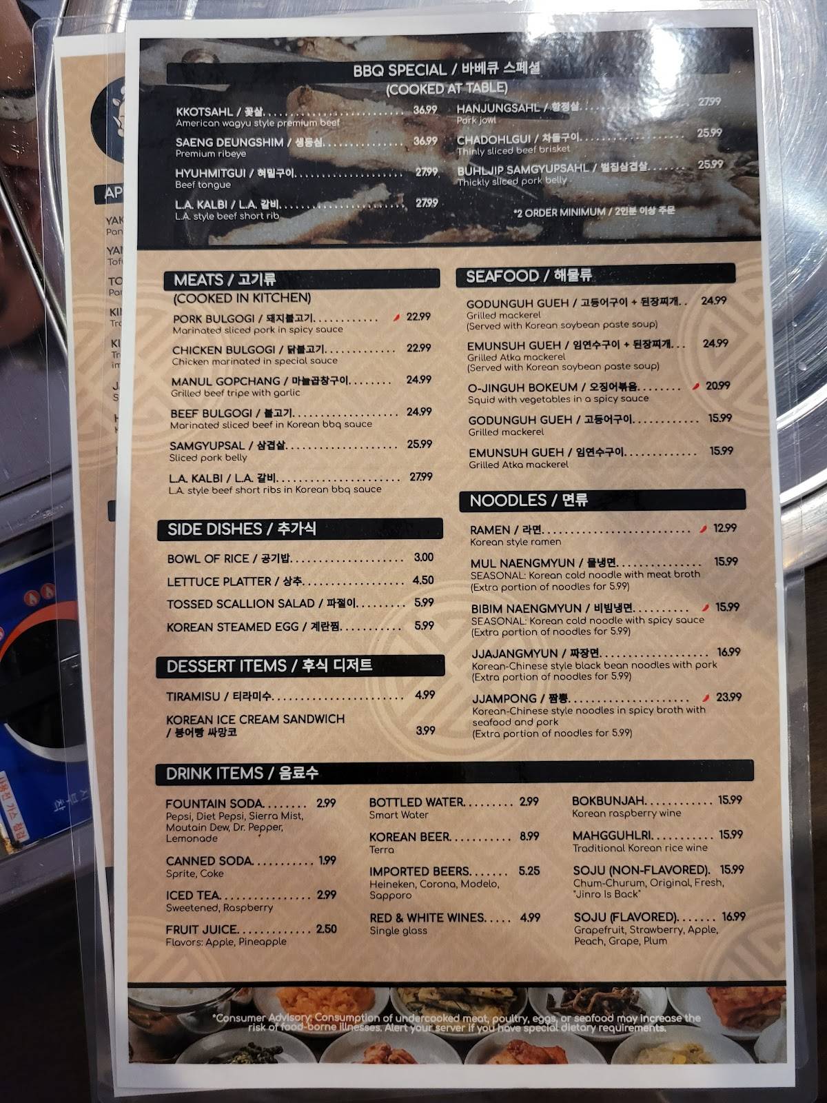 Menu at Star Korean BBQ 고향집, Orlando