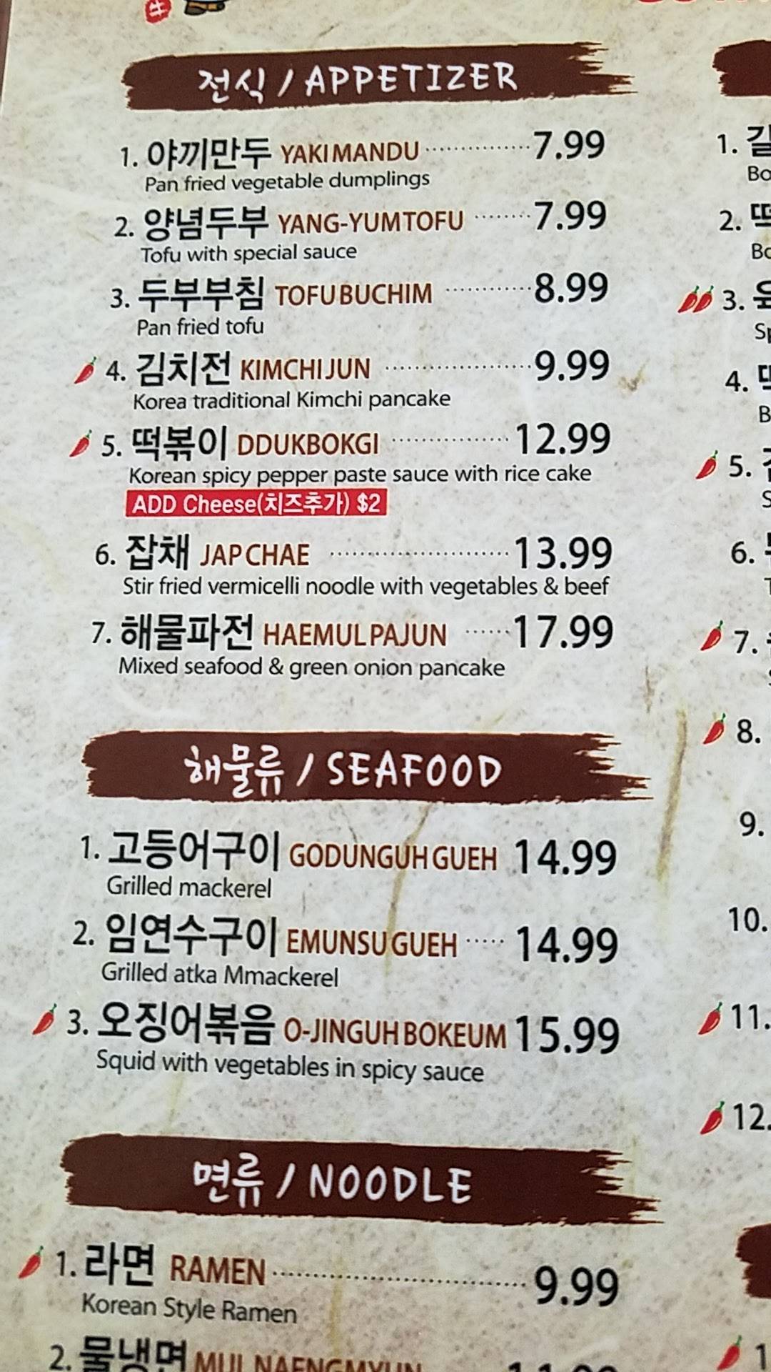 Menu at Star Korean BBQ 고향집, Orlando