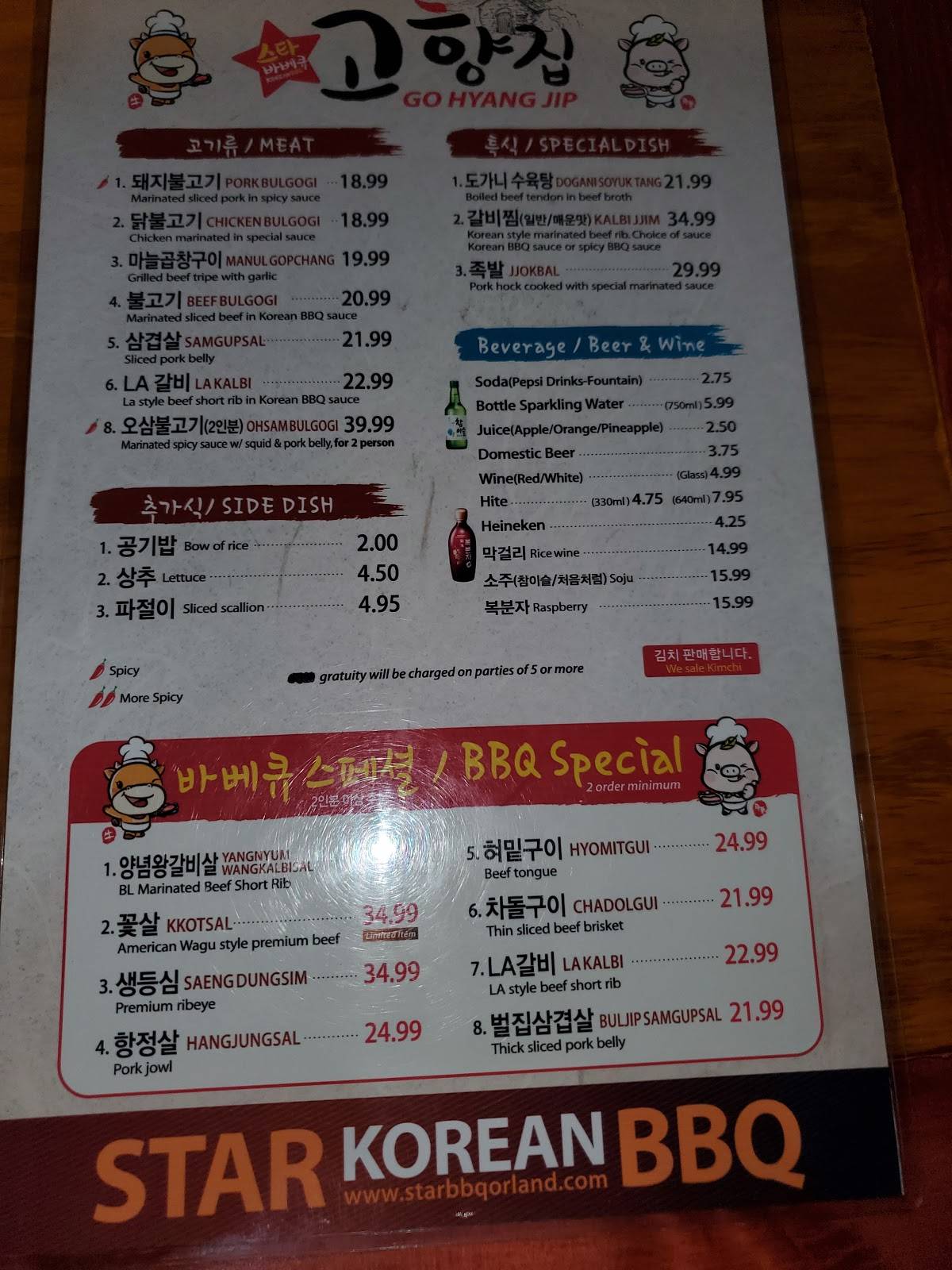 Menu at Star Korean BBQ 고향집, Orlando