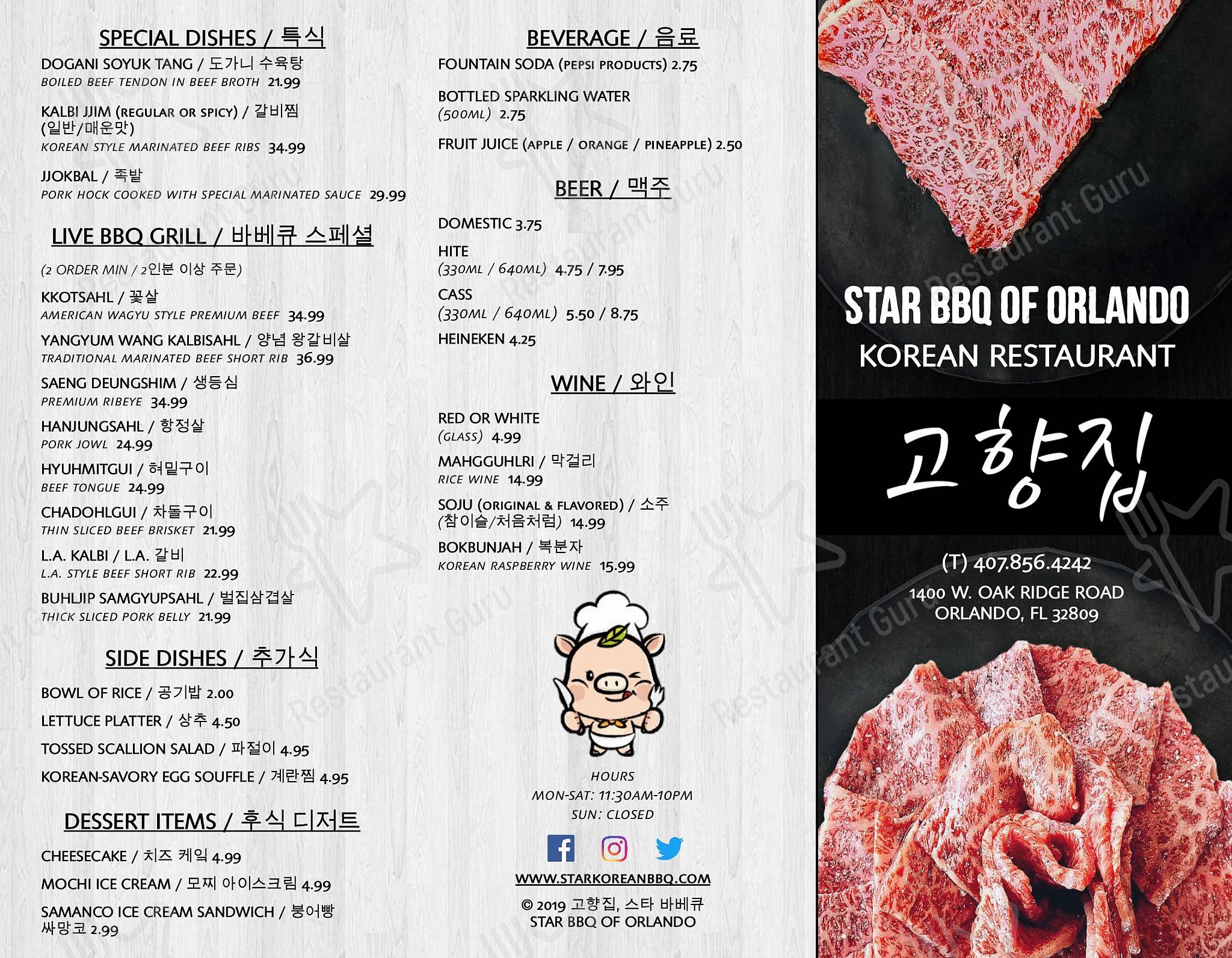 Menu at Star Korean BBQ 고향집, Orlando