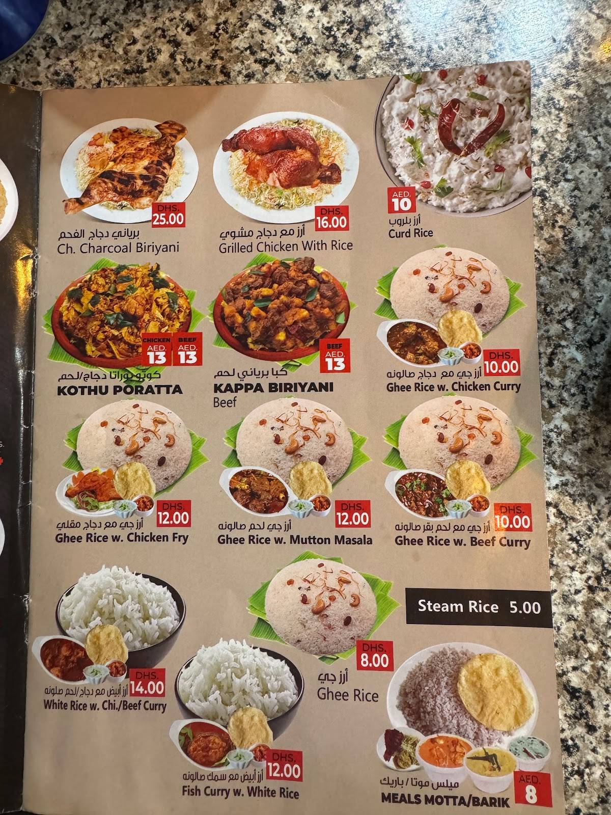 Menu at Star light restaurant, Dubai