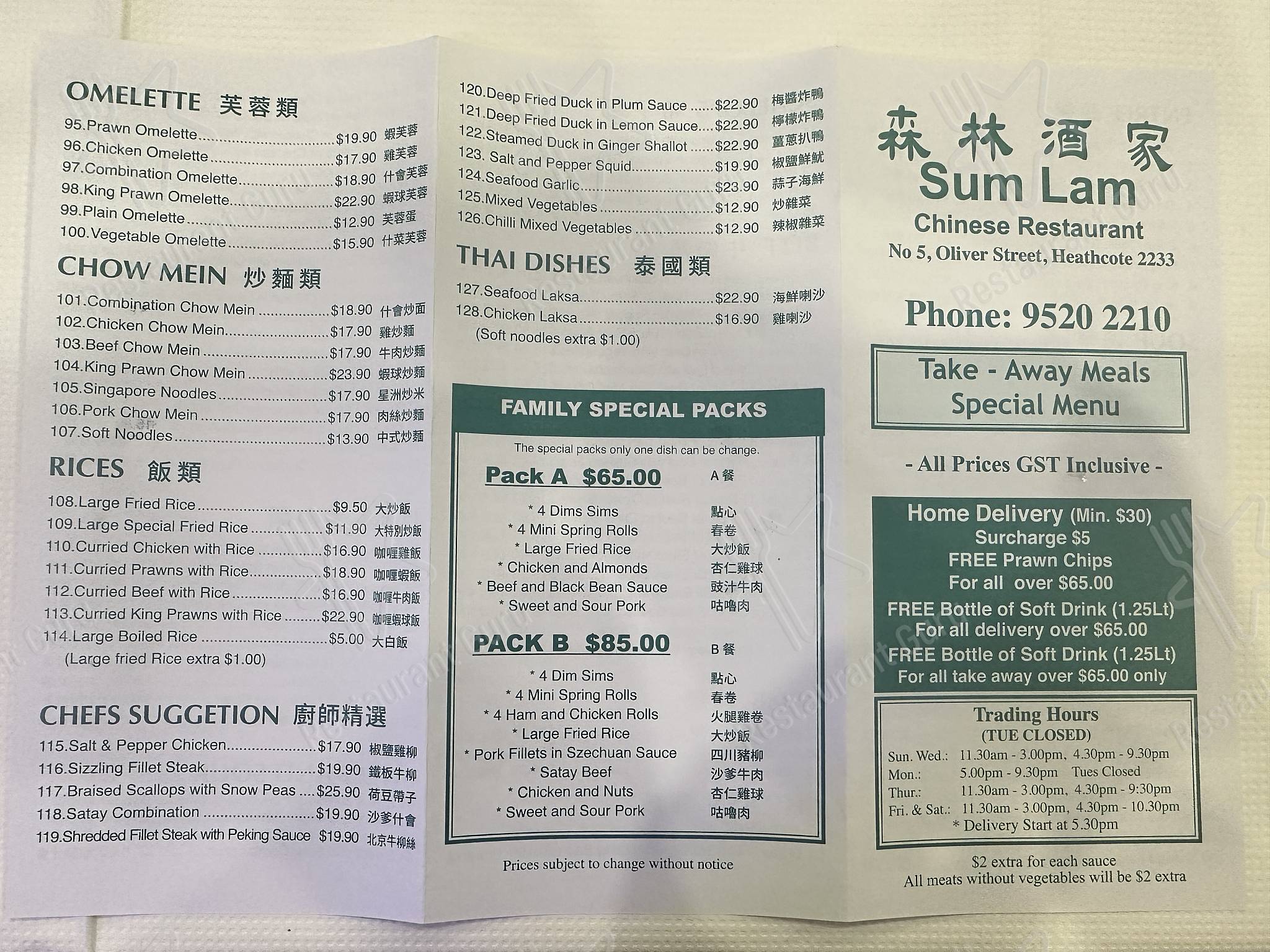 Menu at Sum Lam Restaurant, Heathcote