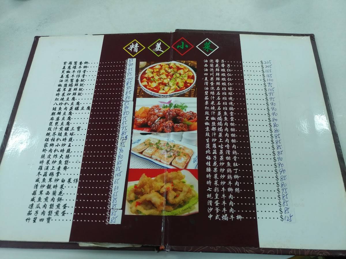 Carta de Sun Lok Seafood Restaurant, Hong Kong