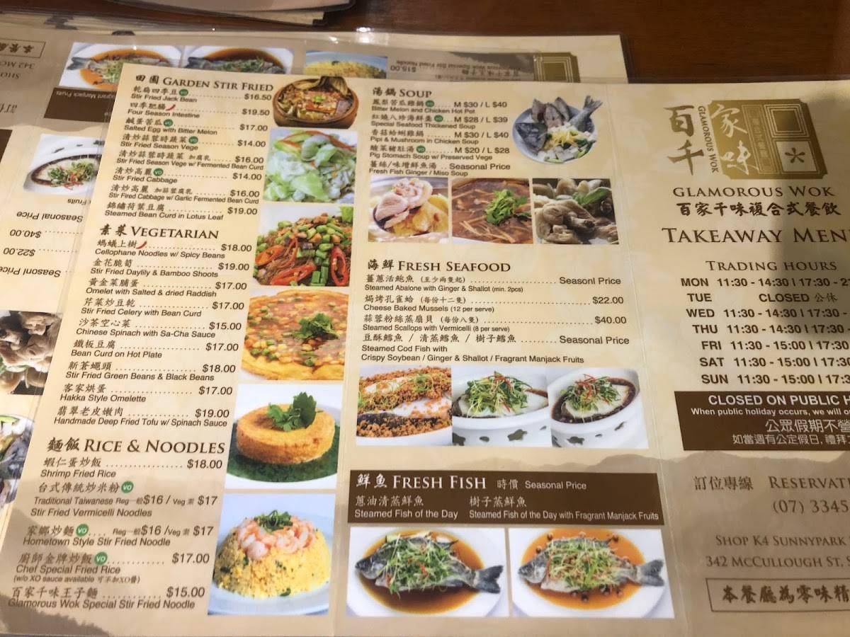 Menu at 百家千味 Glamorous Wok restaurant, Sunnybank, 342 McCullough St