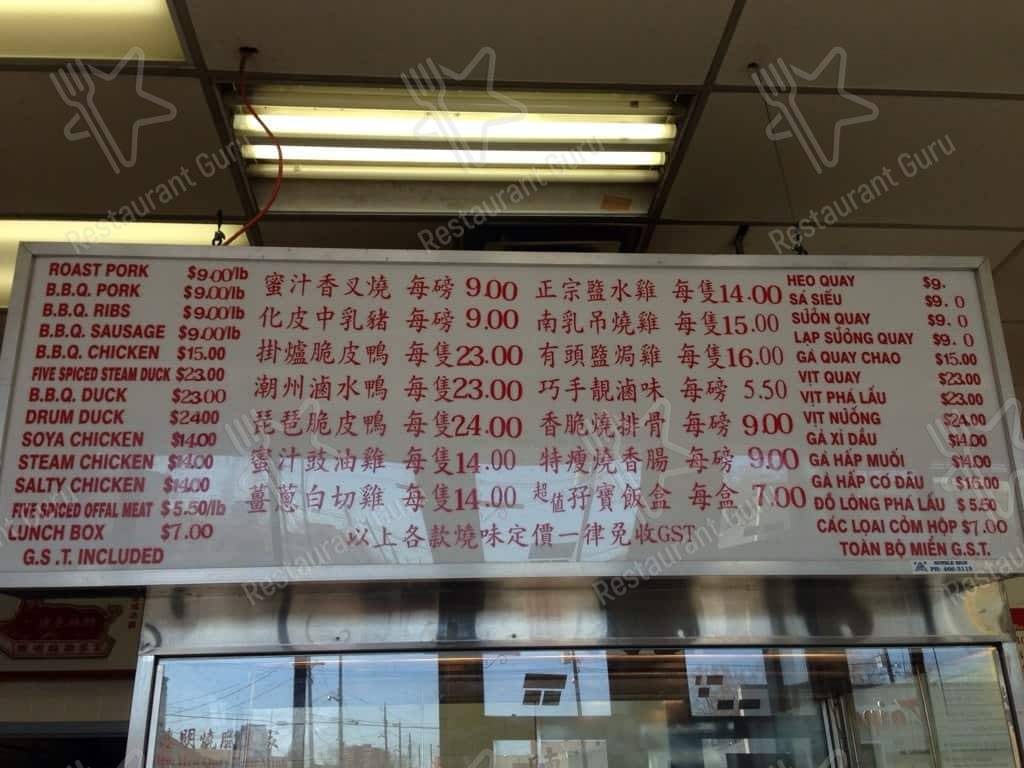 Menu at Super Barbeque Delight, Edmonton