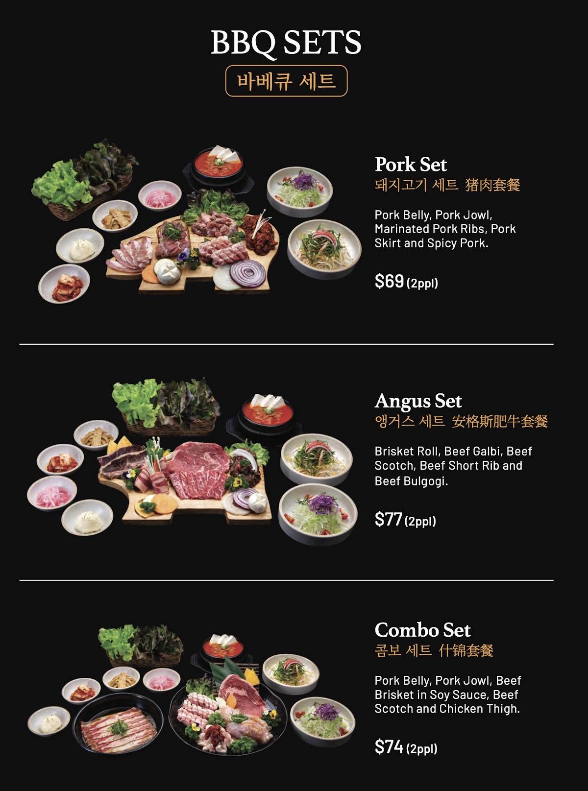 Menu at Sura Korean BBQ, Melbourne