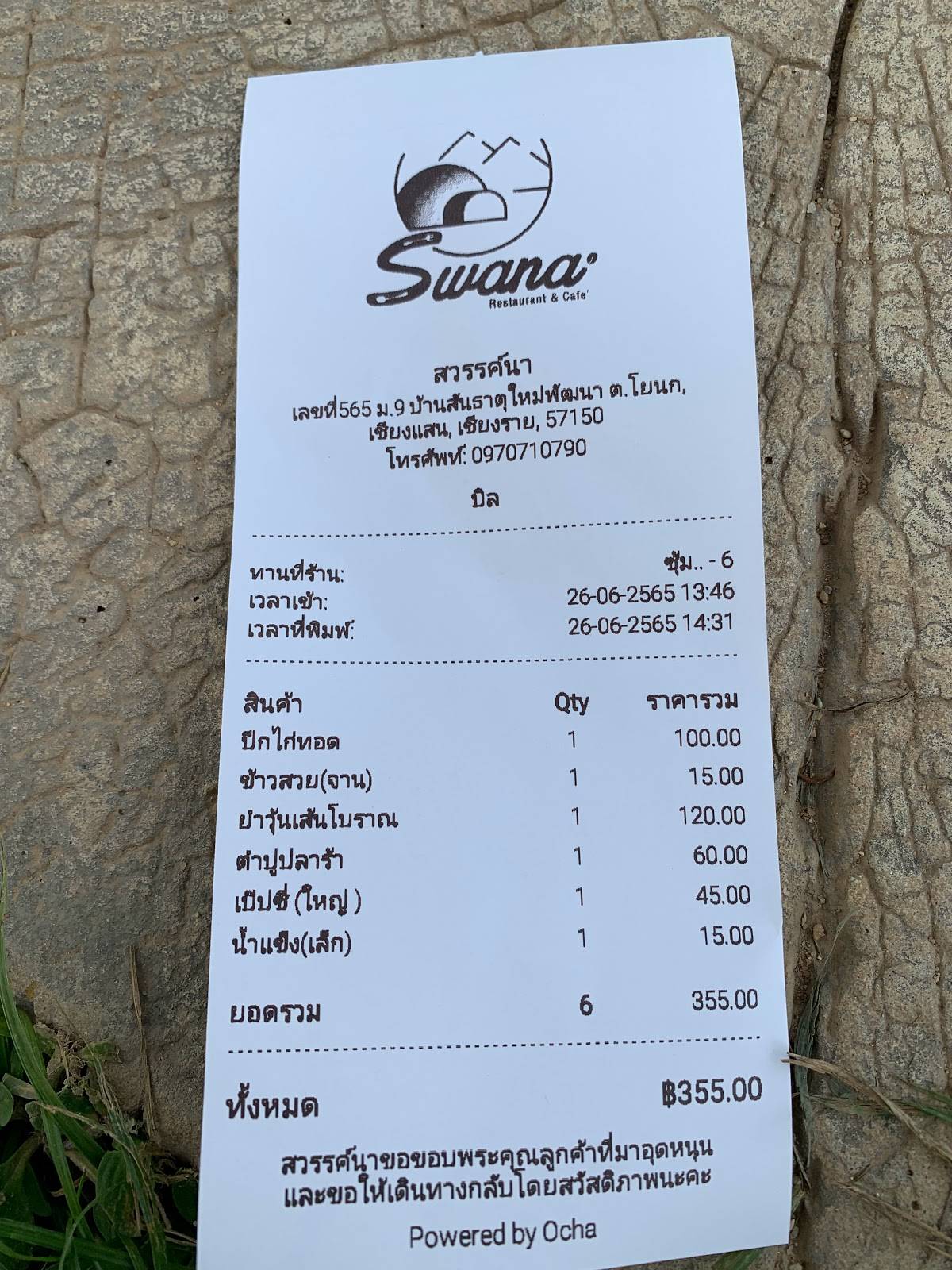 Menu at Swana restaurant, Wiang
