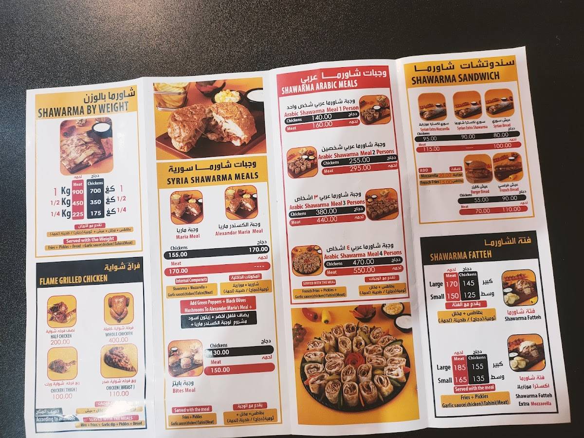 Speisekarte von Syria Shawarma & More Al Kawthar Branch restaurant ...