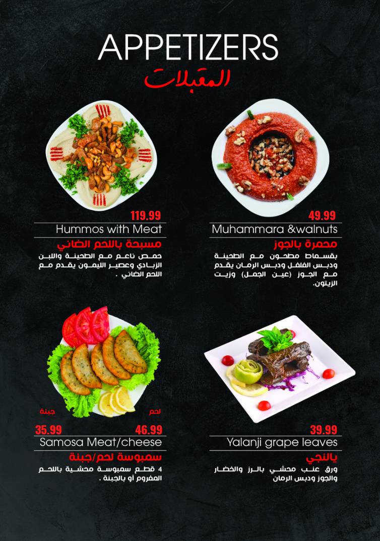 Menu at Syriana palace restaurant, Sheikh Zayed City, المحور المركزى ...