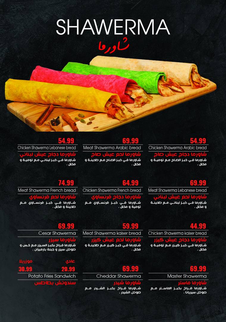 Menu at Syriana palace restaurant, Sheikh Zayed City, المحور المركزى ...