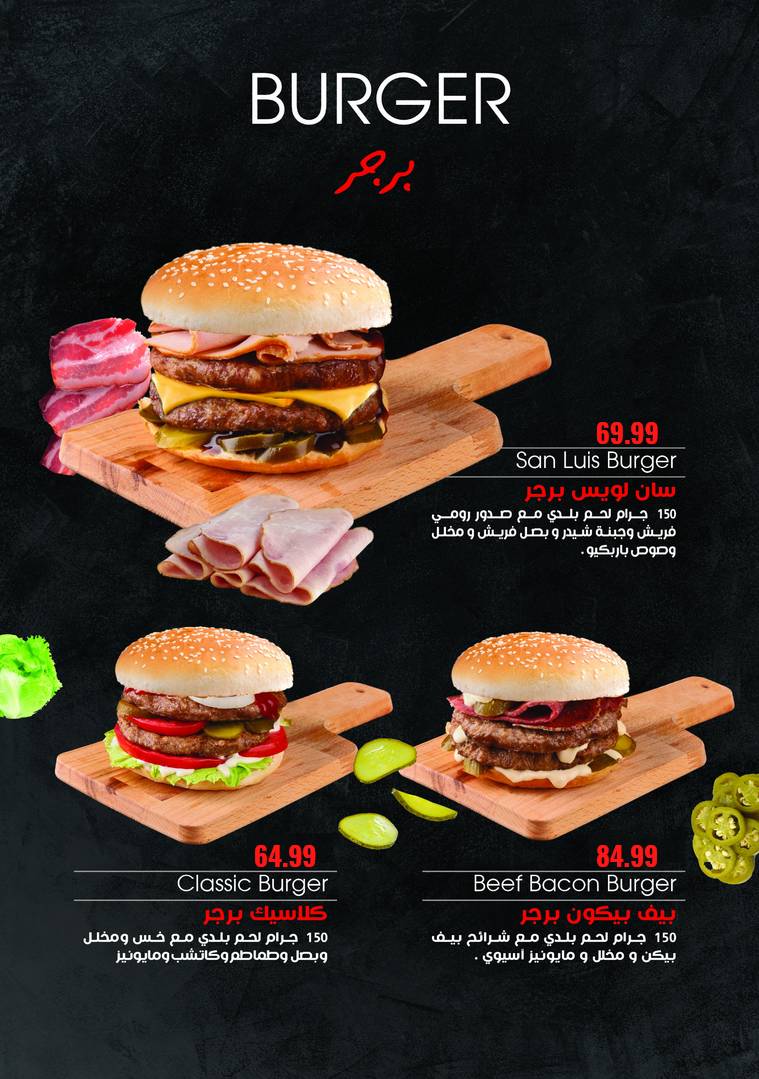 Menu at Syriana palace restaurant, Sheikh Zayed City, المحور المركزى ...