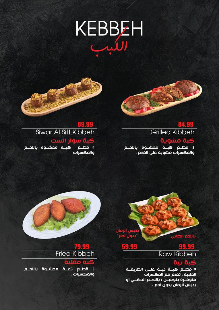 Menu at Syriana palace restaurant, Sheikh Zayed City, المحور المركزى ...
