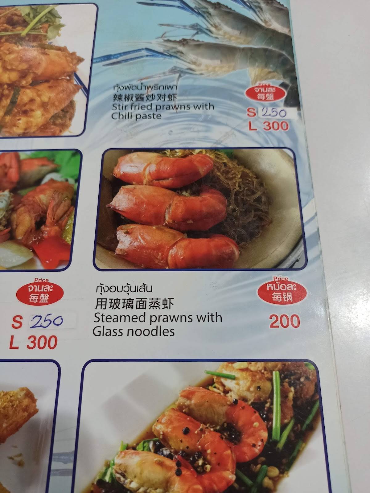 Menu at T & K Seafood restaurant, Bangkok