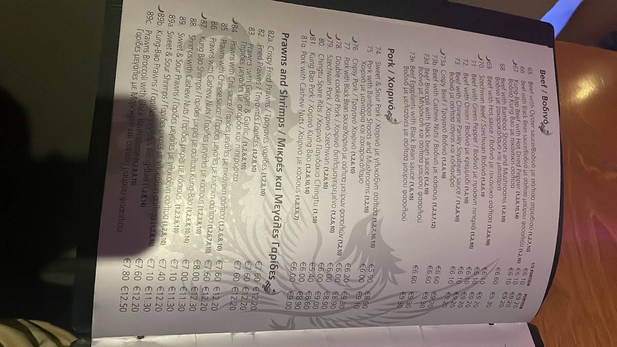 Menu at Taipei Town Restaurant, Larnaca, Archiepiskopou Makariou III 63