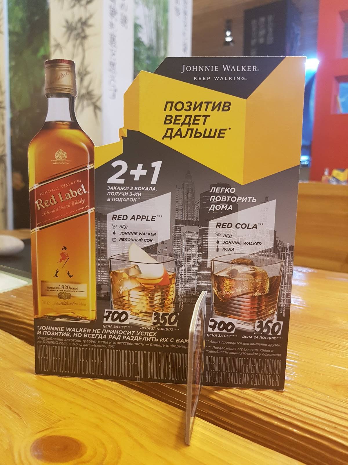 Menu at Tanuki restaurant, Moscow, Yaroslavskoye Hwy