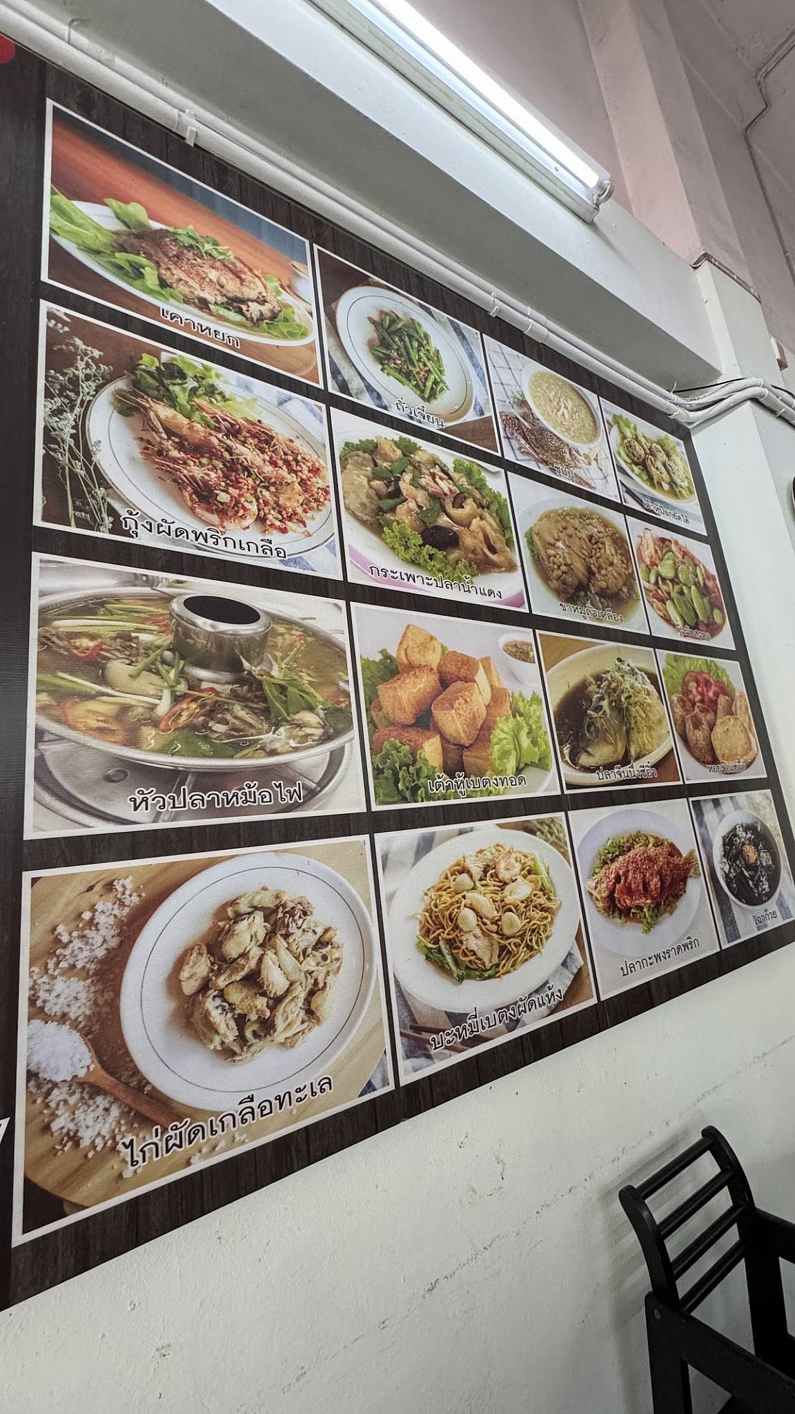 Carta del restaurante Tar Yern Betong Hat Yai Branch, Hat Yai