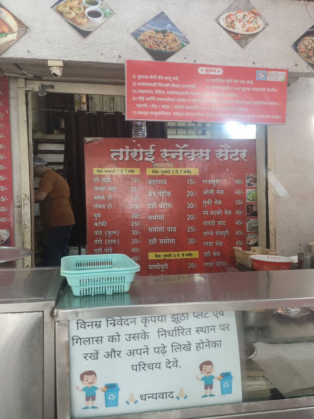 Menu at Tarai Snacks Centre, Pune, Tarai Building