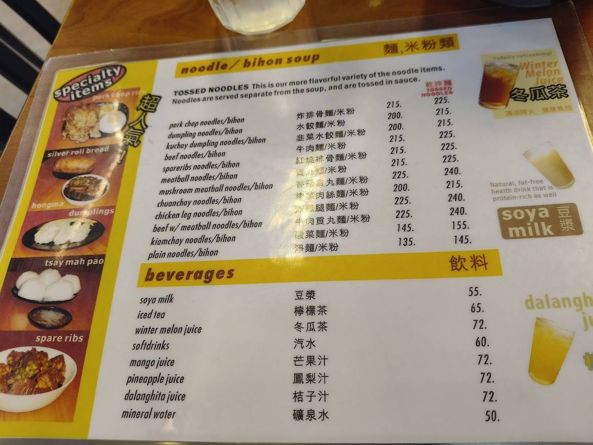 Menu at Tasty Dumplings restaurant, Quezon City, 583 N.S. Amoranto ...