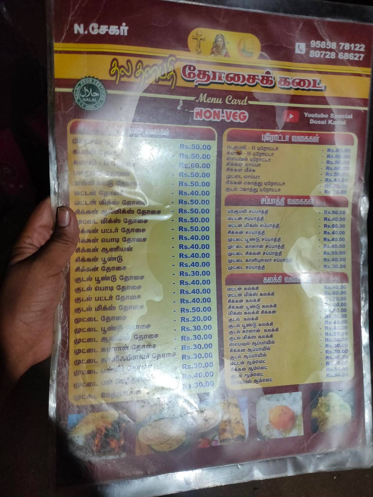 Menu at Thala Thalapathy Dosa Shop, India