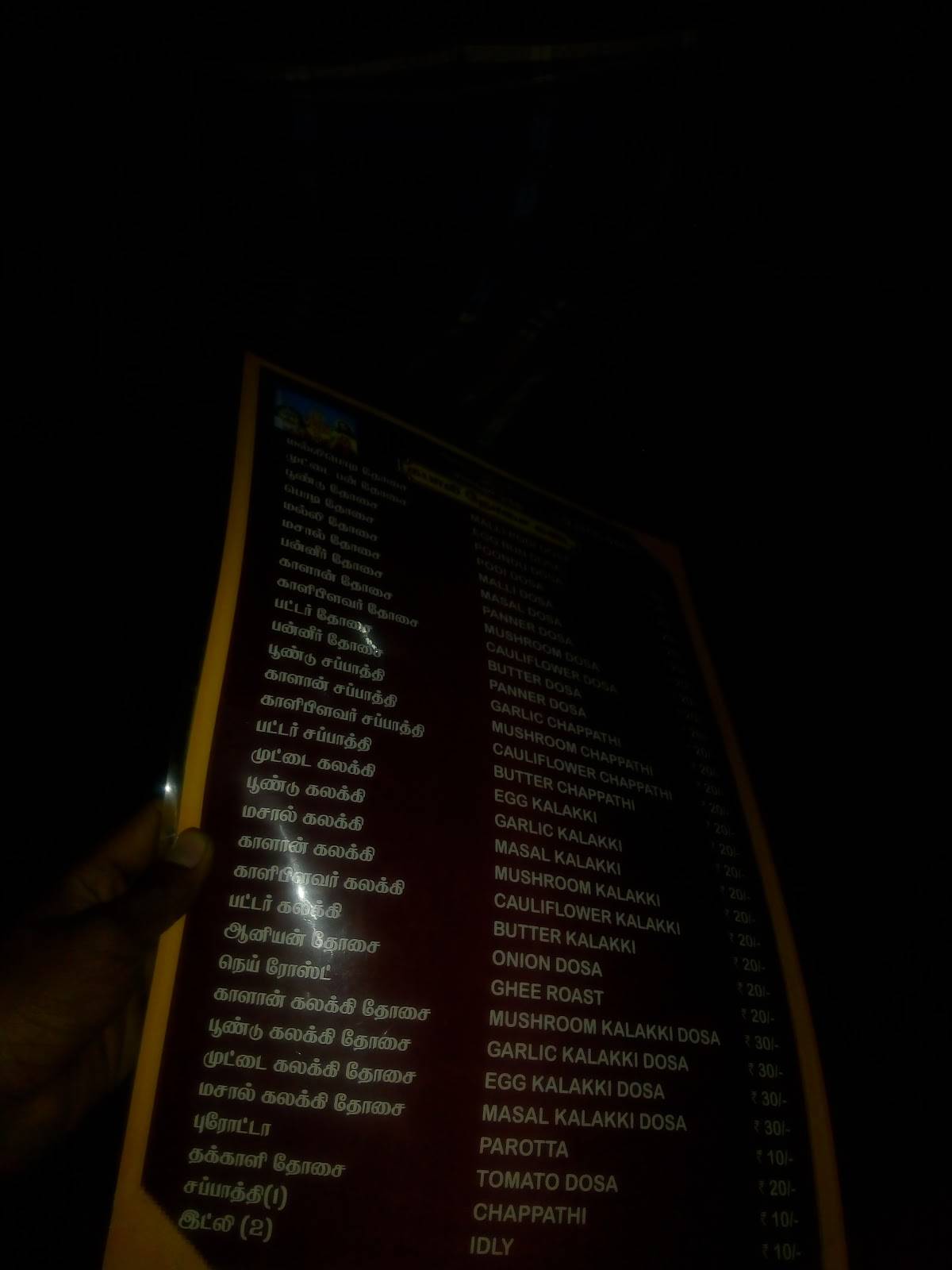 Menu at Thala Thalapathy Dosa Shop, India