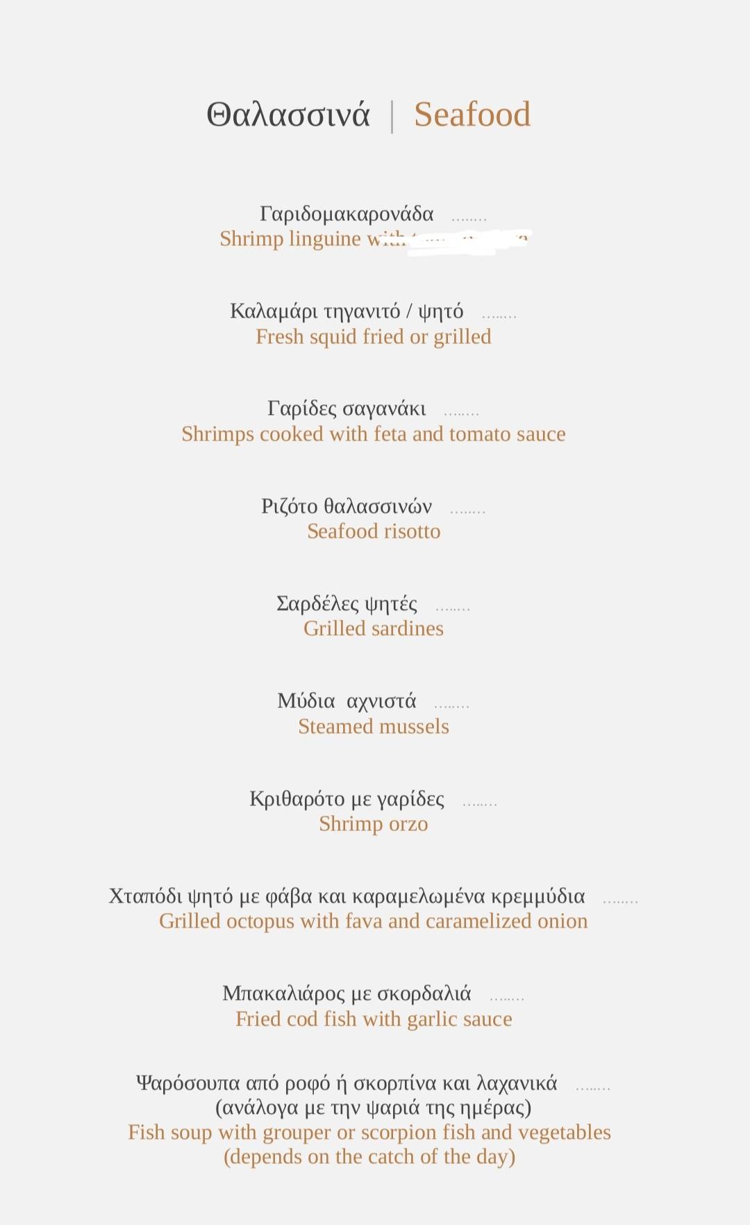 Menu at Thalàmi, Livadi