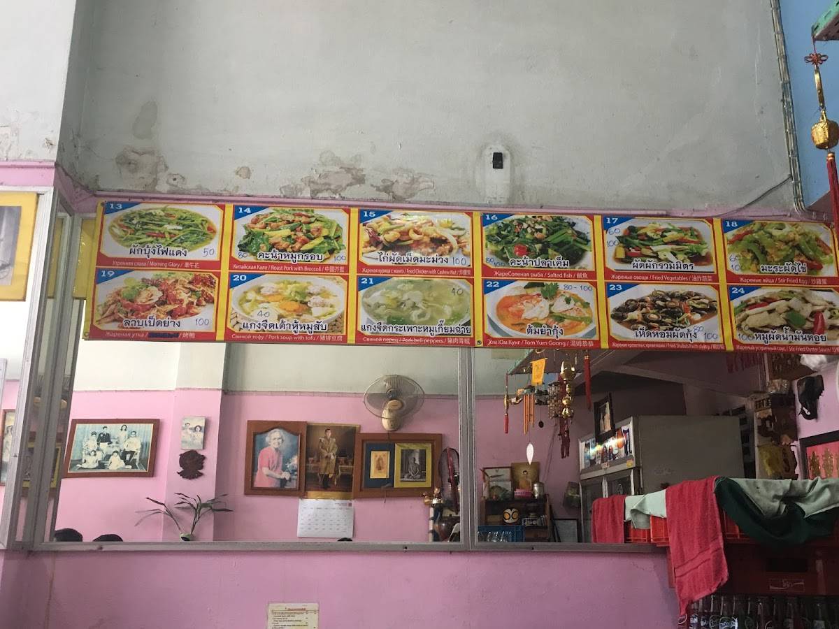 Carta del restaurante Thepprasit Roast Duck, Pattaya