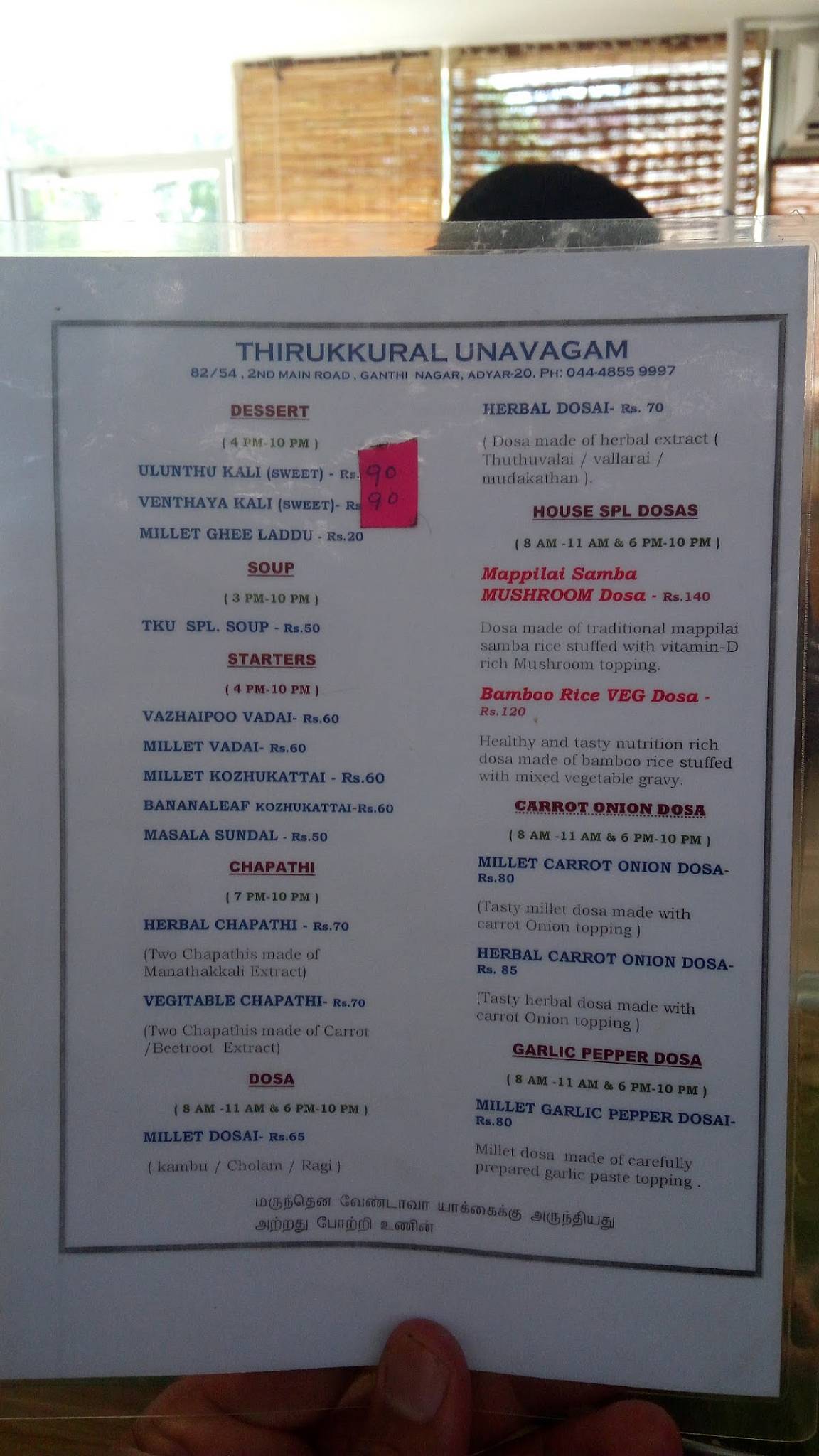 Menu at Thirukkural Unavagam, Chennai, 82