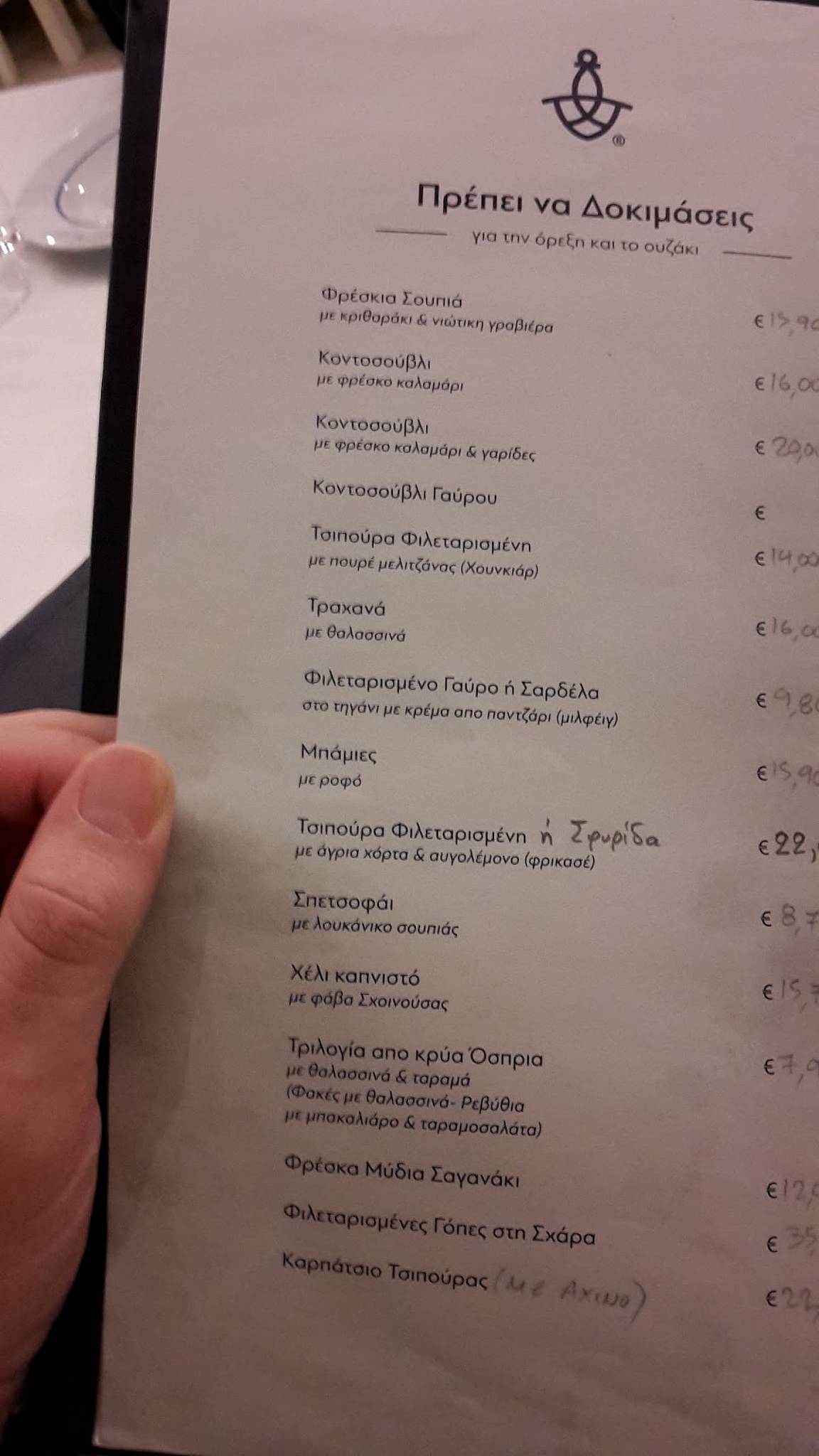 Menu at Travolta Athens, Peristeri