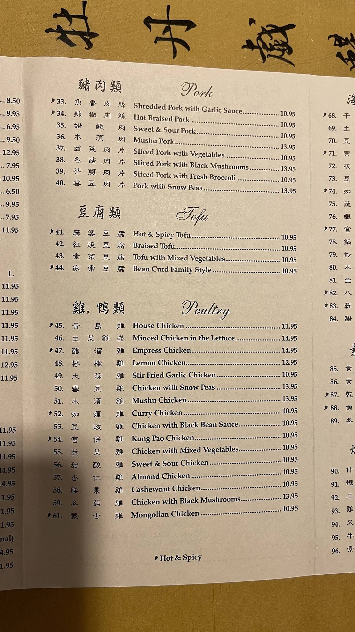 Menu at Tsing Tao Restaurant, Stockton