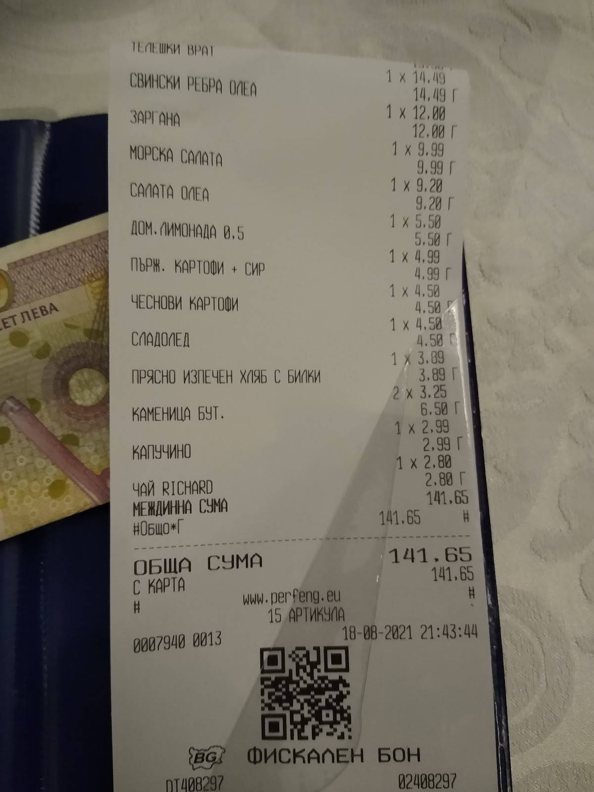Carta del restaurante BM Olea, Varna