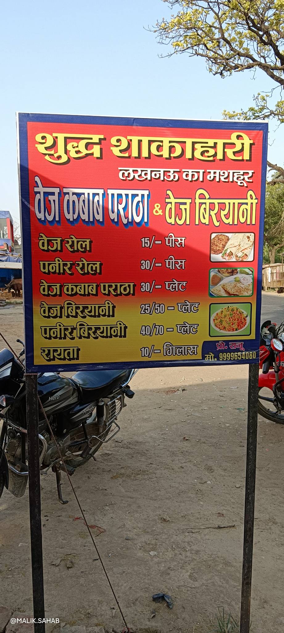 Menu at Veg kabab Paratha, Unchahar