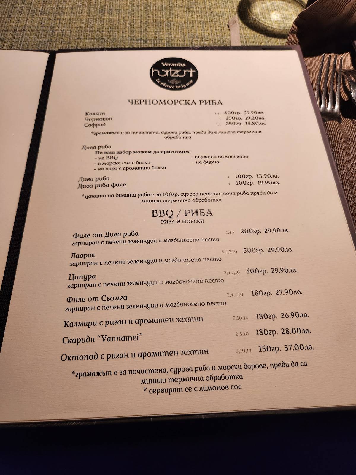 Menu at Veranda restaurant, Varna, Морска Градина