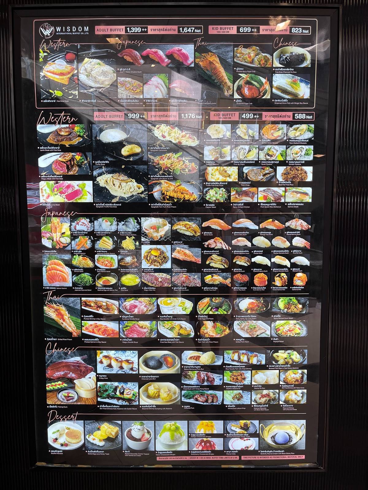 Menu at WISDOM International Buffet Siam Square One restaurant, Bangkok