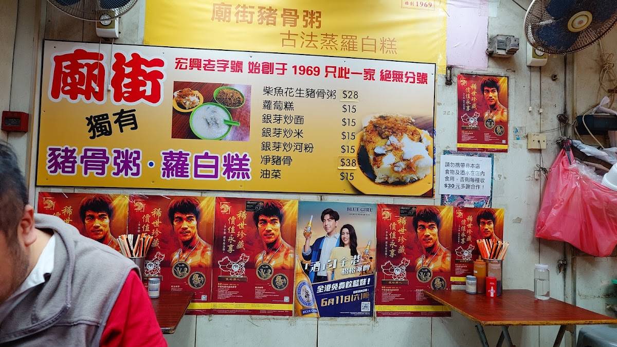 Menu at Wang Hing Restaurant, Hong Kong