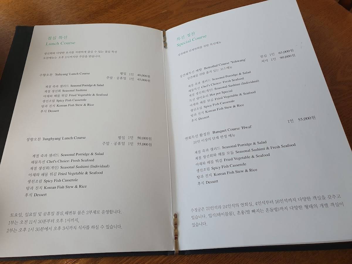 Carta del restaurante Waterstone Seafood Diner, Busan, 25 Millaksubyeon-ro