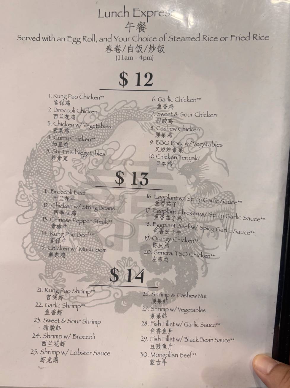 Menu at Wok Master restaurant, Pasadena