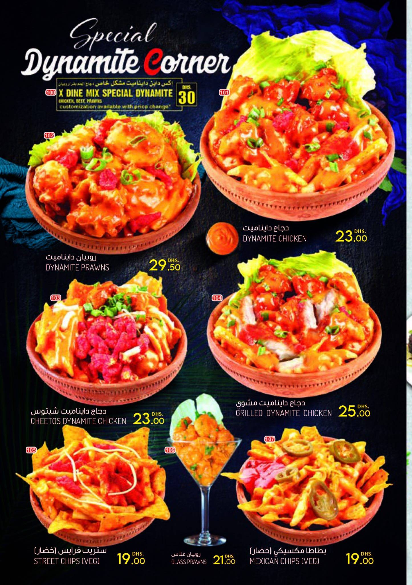 Menu at XDINE RESTAURANT RUMAILA (NEAR LULU), Ajman